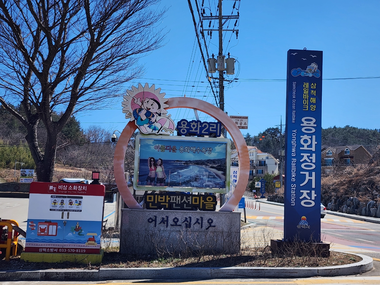 삼척 해양레일바이크 용화정거장 삼척 가볼만한곳 네이버 블로그